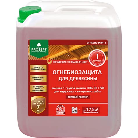 Огнебиозащита для древесины Prosept ОГНЕБИО PROF 1 группа, красно ...
