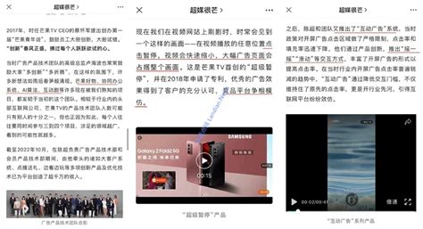 蓝点网 2代目 on Twitter 摇一摇广告和滑动广告发明人自爆原来是芒果TV的近期芒果TV关联公众号发布颁奖表彰有篇文章提到