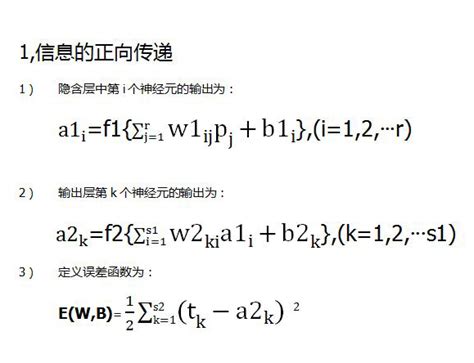 Matlab神经网络编程（五）——bp神经网络的模型结构与学习规则并举例说明至少两种典型的神经网络的结构和学习方式分别是什么 Csdn博客
