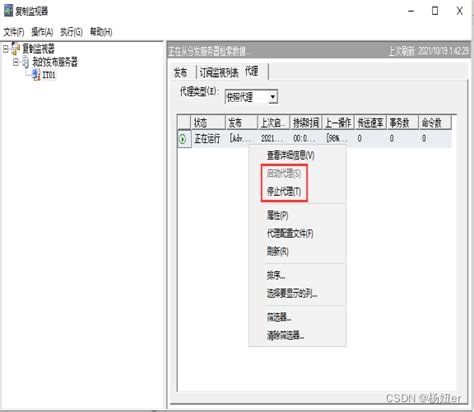 sql server发布订阅配置 sqlserver订阅发布配置 csdn博客