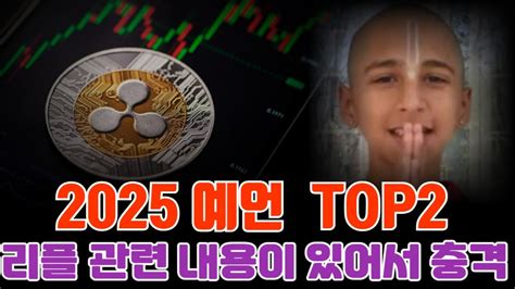 리플 오늘 내용 미쳤습니다 털이 다 쭈뼛쭈뼛 서네요 Youtube