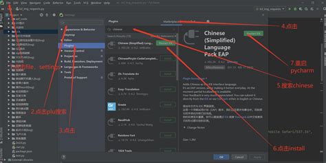 PyCharm设置中文 汉化与解除汉化 的方法 python 脚本之家