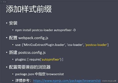 Webpack常用loader及插件webpack 常用插件跟loader Csdn博客