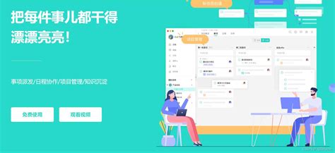 用专业团队管理软件工具轻松“拿捏”年轻运营团队 csdn博客