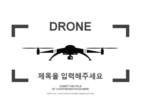Ppt 공유 블랙앤화이트 드론 피피티 템플릿 네이버 블로그
