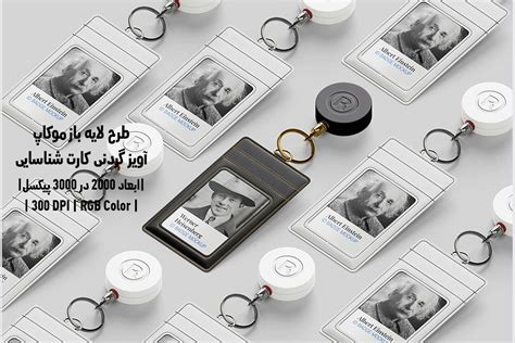 دانلود طرح آماده موکاپ آویز گردنی کارت شناسایی Id Badge Mockup کد 17944