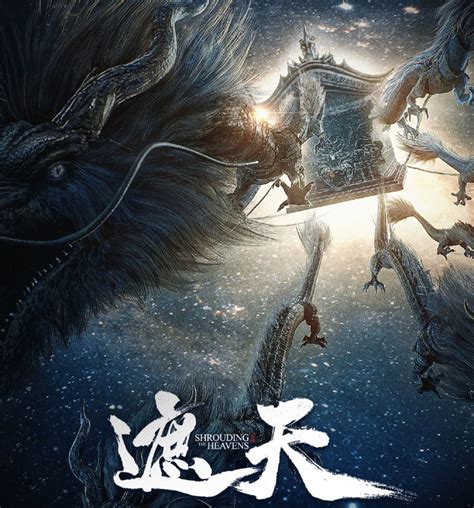 遮天动画版发布预告片辰东的经典作品能否得到观众们的认可 腾讯新闻