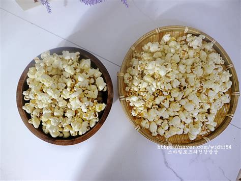 팝콘 만들기 기계없이 쉽게 만드는 간단한간식 버터옥수수팝콘