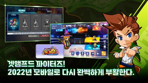 Pc와 Mac에서 겟앰프드 파이터즈를 다운로드하고 즐기세요 Mumuplayer 시뮬레이터 를 사용하세요