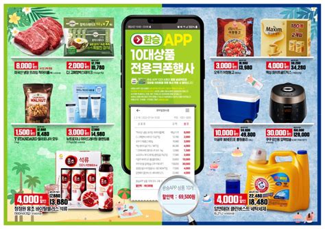 이마트 트레이더스 7월 추천상품 할인 세일행사 네이버 블로그