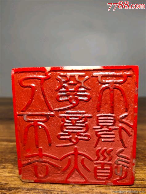 珍藏老料鸡血石纯手工雕刻龙龟神兽玉玺印章书房闲章摆件甲辰年白石作高15厘米 价格680元 Se77180145 昌化石 零售 7788木艺