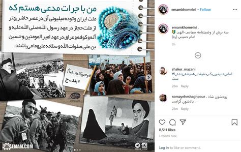 مجموعه سخنان رهبر انقلاب درباره امام خمینی ره تصویر نگاشت