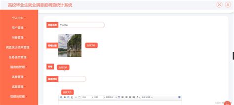java计算机毕业设计高校毕业生就业满意度调查统计系统计算机（附源码、数据库） javaweb应用开发课程设计课程满意度调查系统模板 csdn博客
