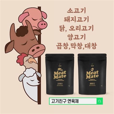 고기친구 곱창친구 고기전문점 정육점 육가공 곱창 대창 막창집 동네삼겹살집 한식 중식 양식