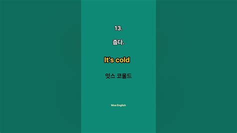 기초생활영어 7 편하게 듣기만 하세요 왕초보영어 쉬운 영어회화 Shorts Youtube