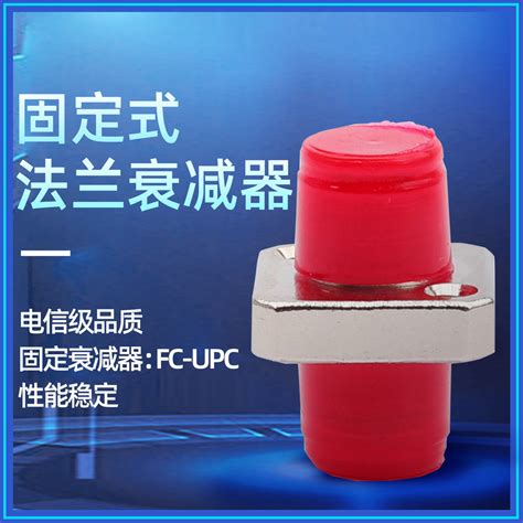 Optical Fiber Attenuator Fixed Flange Type Adapter Adapter Fc Square