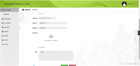 Springboot毕设c程序在线练习系统的设计与实现程序论文部署毕设c档 Csdn博客
