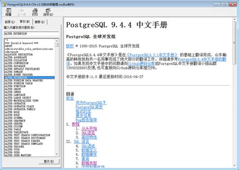 Postgresql中文手册中文版postgresql中文手册中文版下载 数据库 下载之家 Postgresql中文手册中文版postgresql中文手册中文版下载 数据库 下载之家