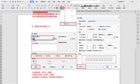 Word中一行文字，一部分文字居左，一部分文字居右 0behavior 博客园