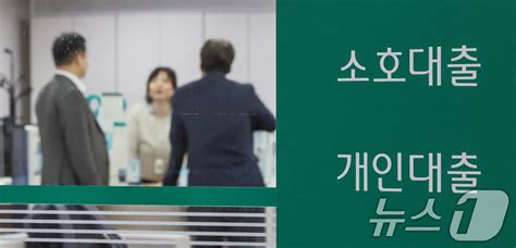 대출 조이기 나선 금융당국 뉴스1