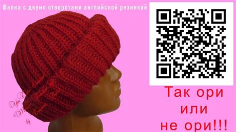 Как шапка на английском 90 фото