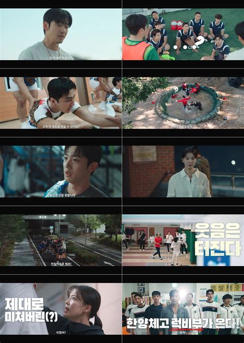 윤계상 도핑으로 나락 간 과거 드러났다…럭비부 감독으로 새인생 시작 트라이