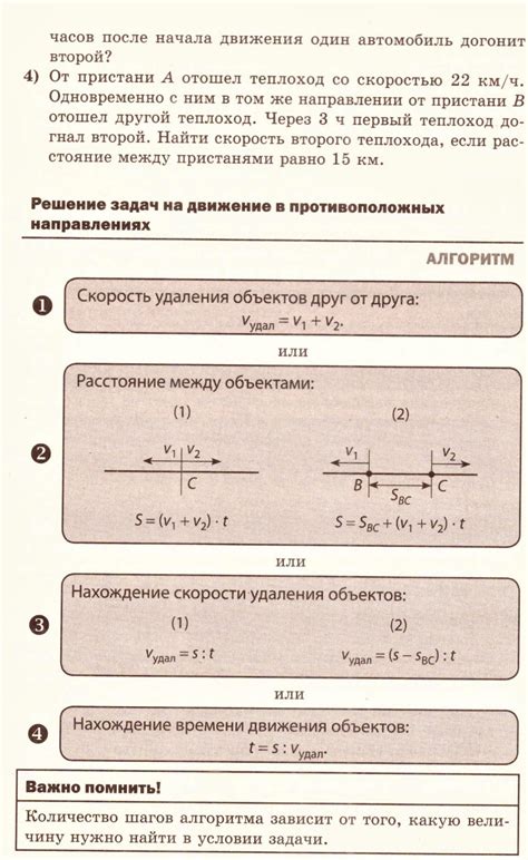 Задачи на движение теория алгоритмы и примеры решения типовых задач