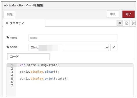 Obnizのジョグダイヤルを操作するとnode Redを通してlineにメッセージが送れる仕組み｜デジタルライトdigital Lightjp