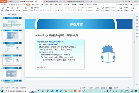 Javascript的数组对象和正式表达式对象 Csdn博客
