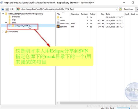tortoisesvn打分支、合并分支、切换分支 csdn博客