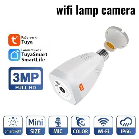 Камера видеонаблюдения Tuya wifi lamp camera 1810211-02 1920×1080 Full ...