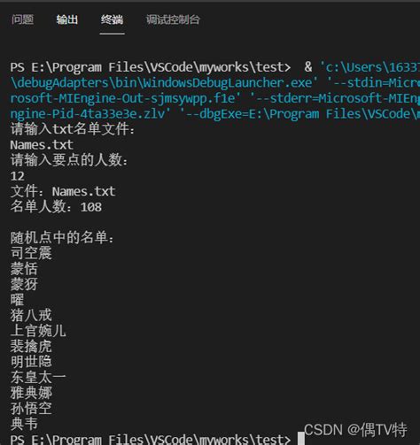 C语言读取文件方式实现不重复的随机点名程序c语言中随机点名不重复 Csdn博客