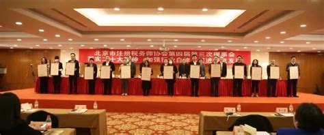 华税获北京市注册税务师协会诚信执业表彰 知乎