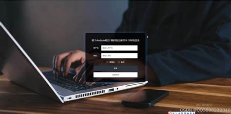 基于springboot的android的计算机精品课程学习系统app安卓学习系统 Csdn博客