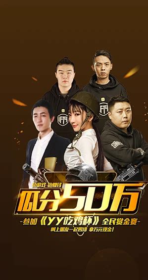 Yy 全球领先的互动直播平台 花瓣网