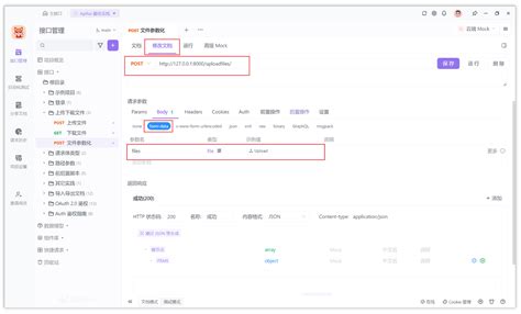 apifox 中上传文件（file）如何对路径实现参数化？图文教程