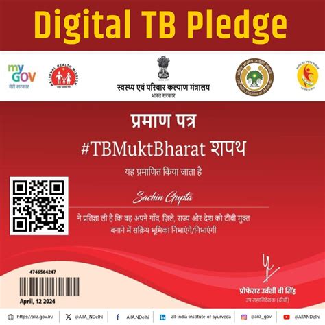 Aiia New Delhi आयुष मंत्रालय भारत सरकार और अखिल भारतीय आयुर्वेद संस्थान द्वारा Ltb उन्मूलन