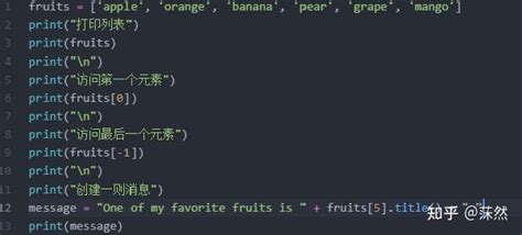 Python中的列表和字典 知乎