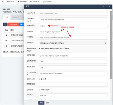 Fastadmin 阿里云Oss插件的配置 fastadmin oss CSDN博客