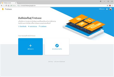 Firebase Basic EP2 การสมคใชงาน Firebase และสราง Project