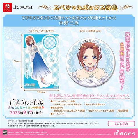 Tvアニメ『五等分の花嫁』公式 On Twitter Rt 5hanayome Adv 🔔「 五等分の花嫁 ～彼女と交わす五つの約束