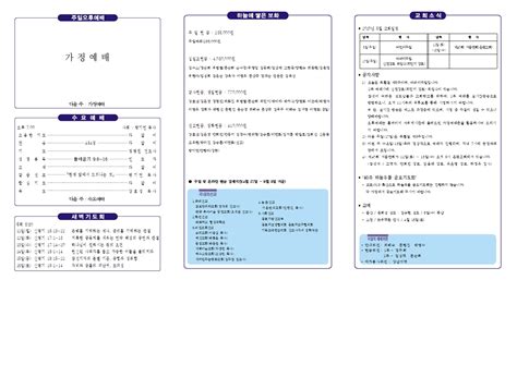 2020년 5월 10일 주보