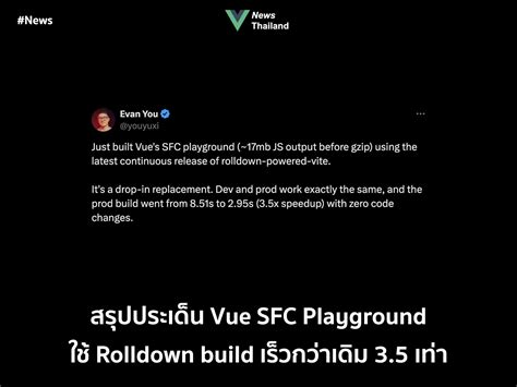 🚀 สรุปประเด็น Vue Sfc Playground ใช้ Vue News Thailand Facebook