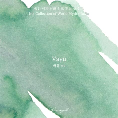 Vayu Ml Different Reading Wearingeul