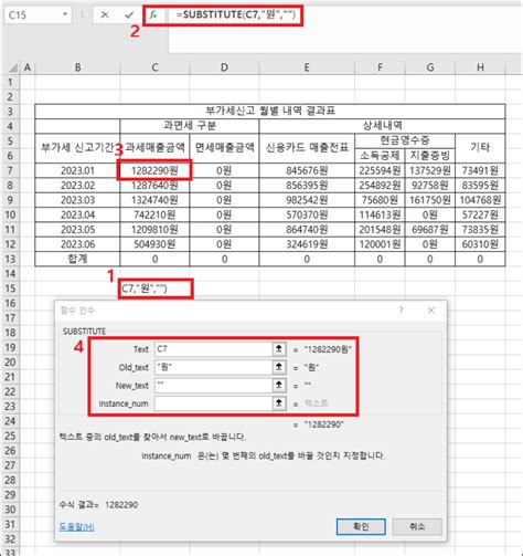 엑셀 특정 문자 제거 단어 일괄 삭제 방법 Substitute 함수 엑셀 특정 문자 제거 단어 일괄 삭제 방법 Substitute 함수