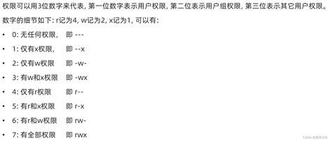 007linux修改权限chmodchown权限007 Csdn博客