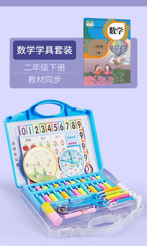 二年级数学计数器 二年级数学计数器制作 第3页 大山谷图库