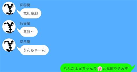 Tkrvプラス 兄とその彼女のいざこざに巻き込まれる弟 Laviのイラスト Pixiv