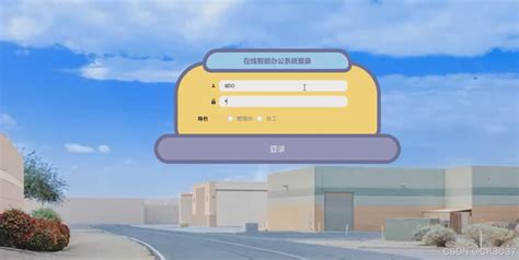 Springboot计算机毕业设计在线智能办公系统（程序源码数据库调试部署开发环境）基于springboot在线协同办公系统毕业设计