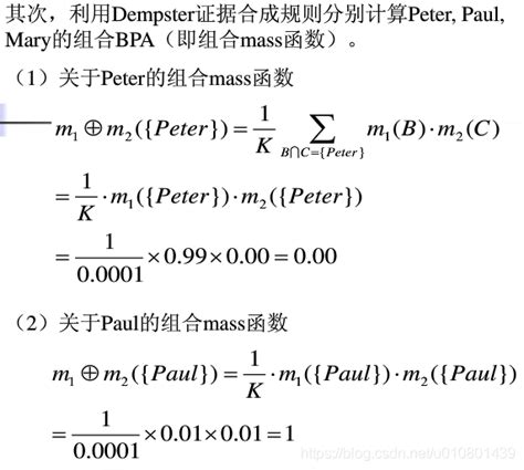 D S 证据理论ds证据理论 Csdn博客